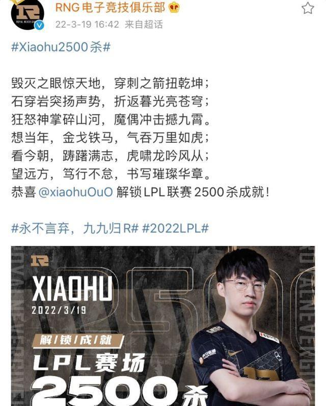 RNG零封UP！小虎创纪录RNG发文让粉丝泪目 Gala赛后采访诛心Cryin - 伊人小筑