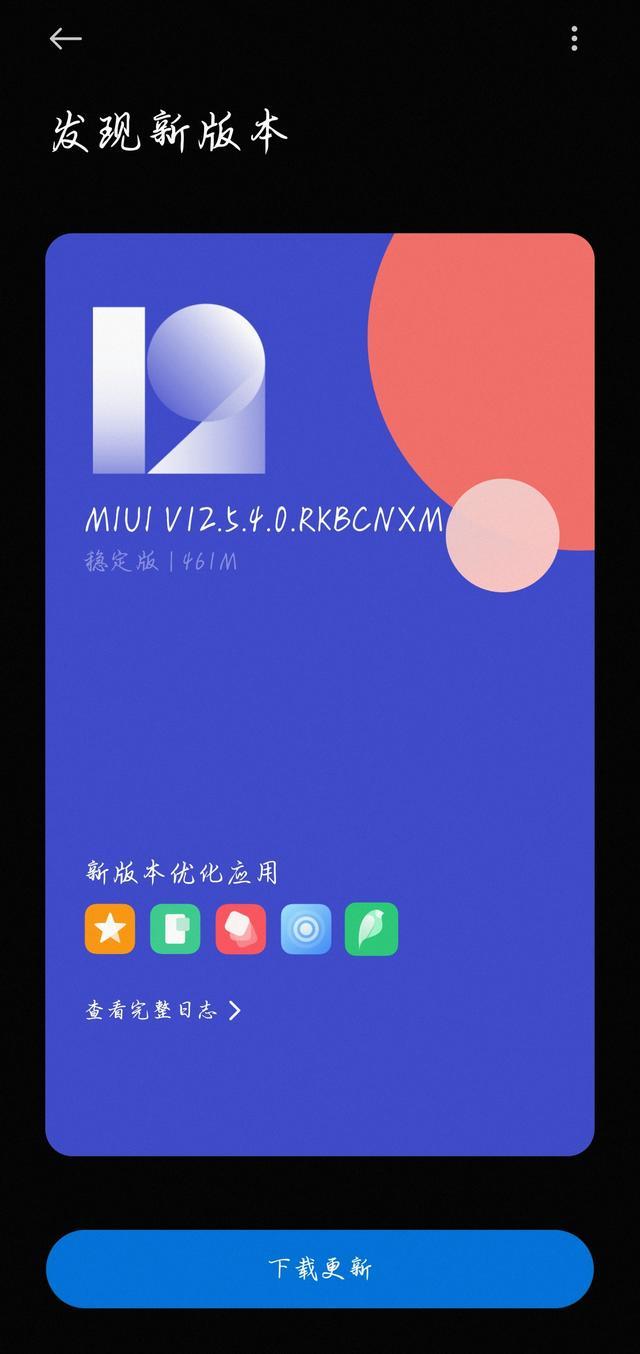 第一批MIUI12.5系统稳定版已经开始推送，用户体验到底如何呢？ - 伊人小筑