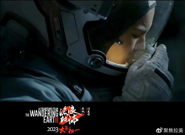 《流浪地球2》熱播 巴西女演員參演 - 伊人小築