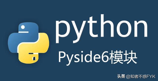 Python学习笔记 | 利用Pyside6模块实现图形界面设计（完整） - 伊人小筑