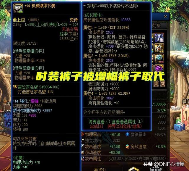 DNF：9.22軍團版本更新，土豪三件套淘汰，4億金幣項鏈完成使命 - 伊人小築