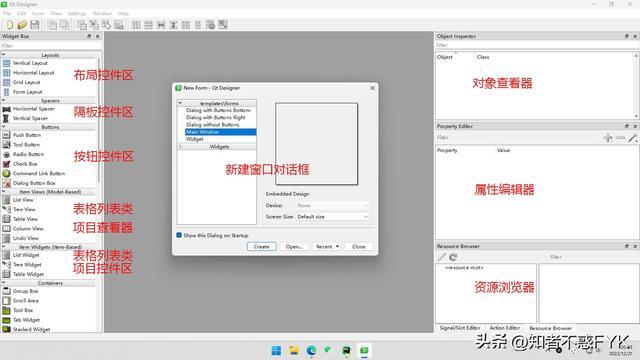 Python学习笔记 | 利用Pyside6模块实现图形界面设计（完整） - 伊人小筑