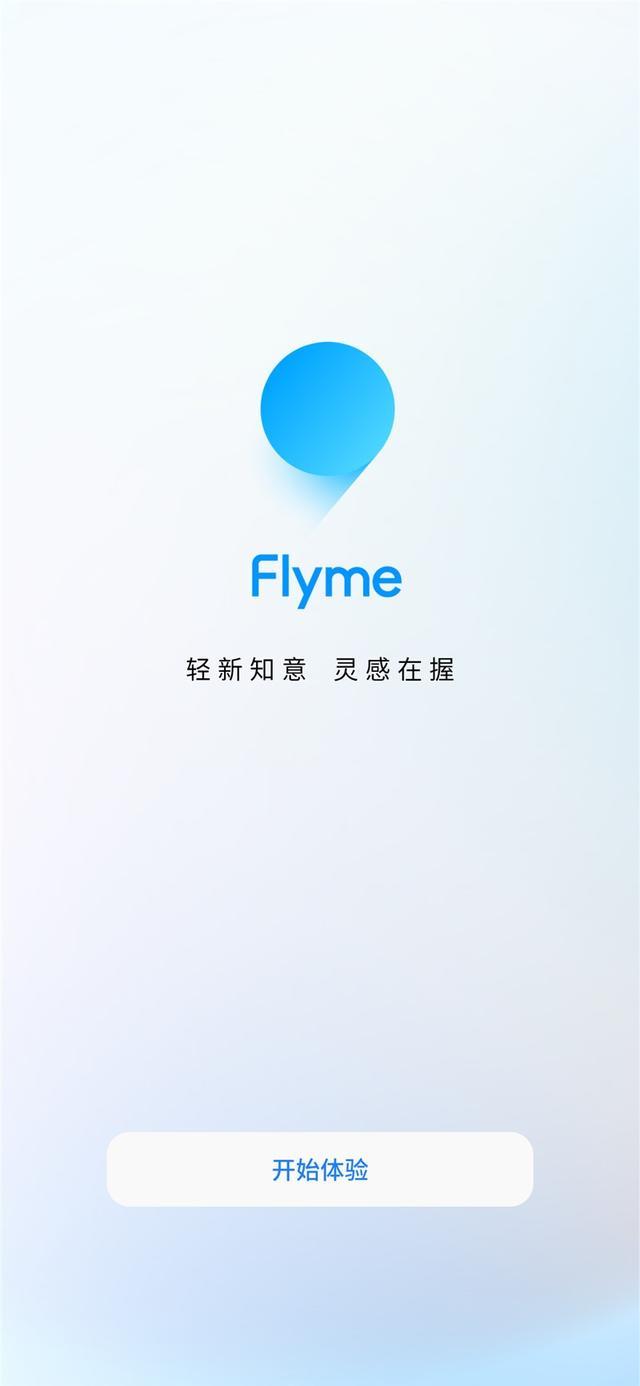 魅族 17 系列現已收到 Flyme 9 內測版推送 - 伊人小築