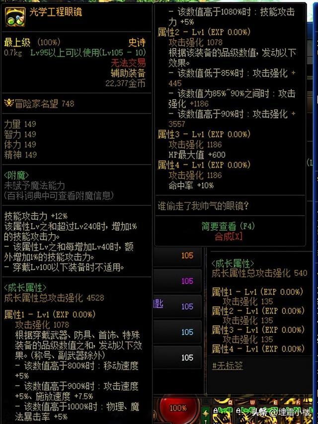 DNF机械战神副本出现之后新版Mp异常流搭配介绍 - 伊人小筑