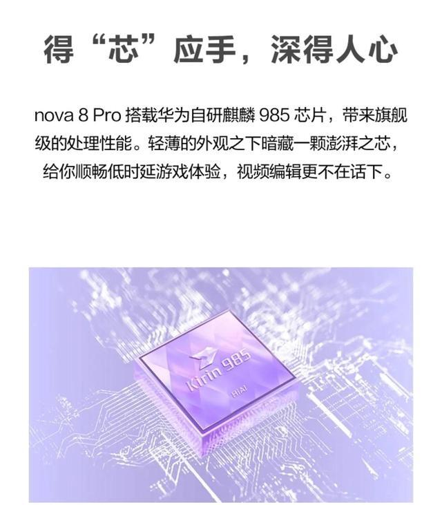 华为nova 8对比nova 7，主要区别就是在屏幕和相机上 - 伊人小筑